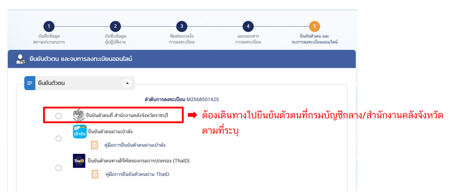 วิธีการสมัครเป็นผู้ประมูลงานภาครัฐบน gprocurement.go.th – Bidinfo.co